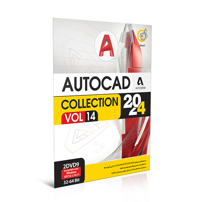 بایگانی‌های نرم افزار - گردو